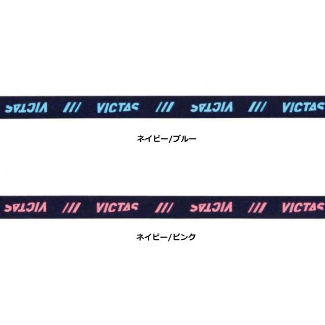 VICTAS ヴィクタス 卓球 サイドテープ 起毛タイプ メンテナンス用品 ラケット用ガードテープ 801170の通販はau PAY ...