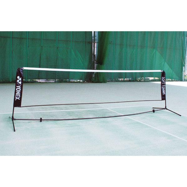 ヨネックス YONEX テニス ポータブルネットソフト用 ソフトテニス ネット 設営 持ち運び 練習 トレーニング 試合 大会 部活動 チーム クラブ 遠征 簡易 折りたたみ 収納ケース  AC354 007