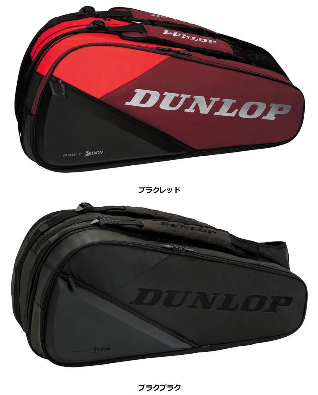 ダンロップ DUNLOP テニス ラケットバッグ 12 DTC-2480 DTC2480