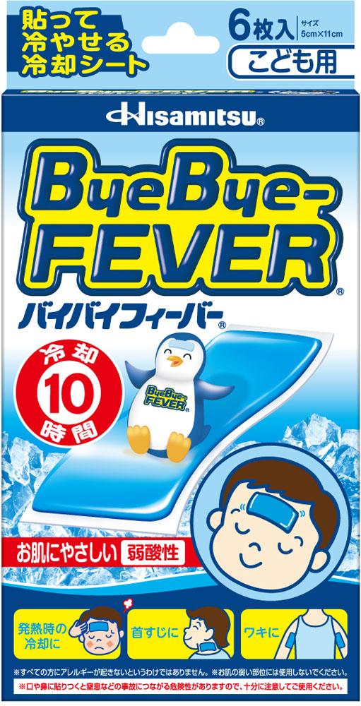 ヒサミツ Hisamitsu バイバイフィーバー 子ども用  6352