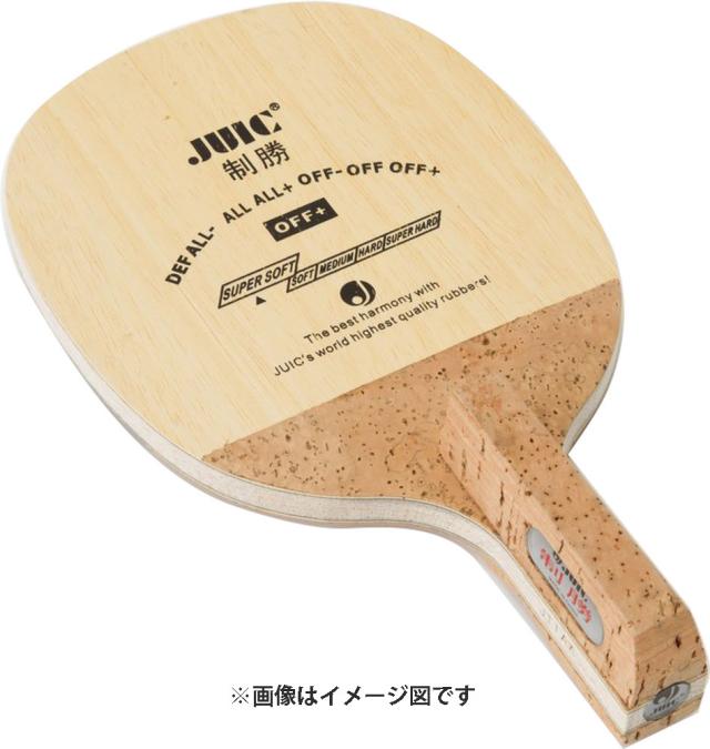 ジュウイック JUIC 卓球 ジュウイック JUIC 卓球 ペンラケット 攻撃用 角丸型 SEISHOU 制勝 2293E  2293E