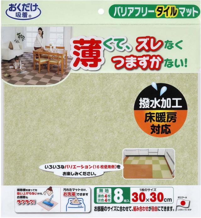 サンコー SANKO バリアフリータイルマット 無地8枚入 衛生用品 マット ジョイントマット 吸着マット 掃除 簡単 取り外し 撥水加工 子供 ハサミ 手軽 カット 吸着 グリーン  KD33 GR