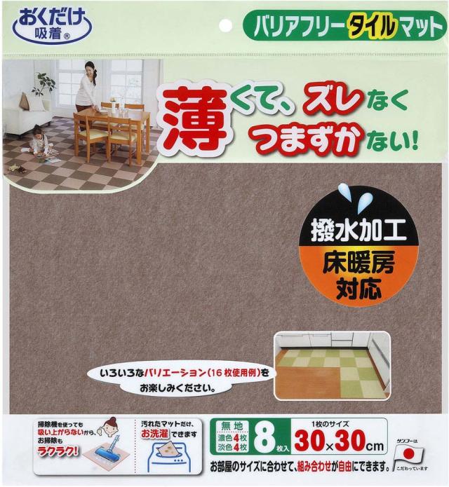 サンコー SANKO バリアフリータイルマット 無地8枚入 衛生用品 マット ジョイントマット 吸着マット 掃除 簡単 取り外し 撥水加工 子供 ハサミ 手軽 カット 吸着 ブラウン  KE90 BR