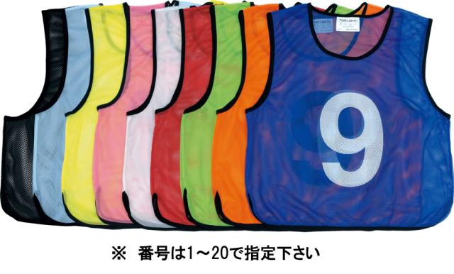 トーエイライト メッシュベスト 11〜20 運動会 体育祭 ビブス リレー クラス分け 小学校 中学校 高校 体育 サッカー 体育備品 バスケ チーム分け 番号 B3466BL