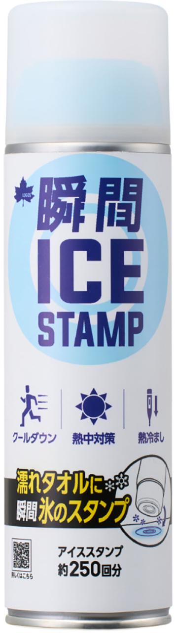 ロゴス LOGOS アウトドア LOGOS 瞬間アイススタンプ  81336860