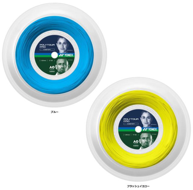 ヨネックス YONEX テニス ポリツアー プロ120200M ソフトフィーリング ロングセラー 部活 クラブ 練習 練習試合 自主練 トレーニング  PTP120R2