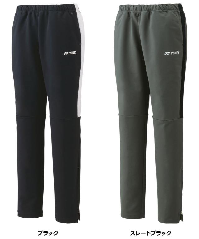 ヨネックス YONEX テニス ウィメンズウォームアップパンツ フィットスタイル ロングパンツ ボトムス 長ズボン ジャージ 吸汗速乾 練習 トレーニング 吸汗速乾 部活 クラブ 学校 女性  67083
