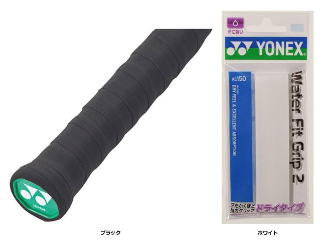 ヨネックス YONEX テニス ウォーターフィットグリップ2 30本入り 硬式 軟式 ソフトテニス グリップテープ オーバーグリップ 汗に強い 交換用 巻き替え 滑り止め メンテナンス  AC15030