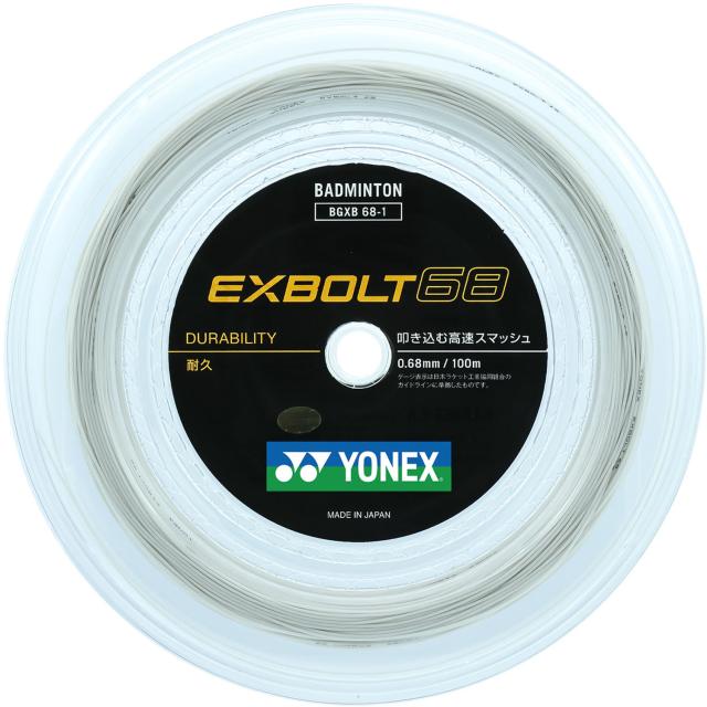 ヨネックス YONEX バドミントン  エクスボルト68 100m EXBOLT ガット ストリング 耐久性 大容量 マルチフィラメント ラケット 部活 練習 チーム 試合 大会 トレーニング  BGXB681