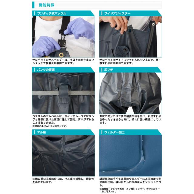 ロゴス LOGOS アウトドア クレモナ水産 胸当て付ズボン サスペンダー式 鉄紺 3号 沿岸作業 水産業 水産加工業 水産販売業 養殖業 パンツ ズボン 防水   10062183