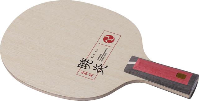 ニッタク Nittaku 卓球 暁炎 ギョウエン C ラケット 卓球ラケット 中国式ペン トップ選手 高反発 攻撃用 ミッドファースト ミドル KVC3 彩シリーズ 飛距離 日本卓球協会公認品  NC0225