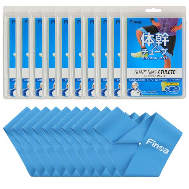 フィノア Finoa シェイプリング・アスリート 10本セット ボディケア トレーニング フィットネス ジム 体感 安定 バランス 姿勢 コンパクト 持ち運び 安全 手軽 簡単  22183SET10