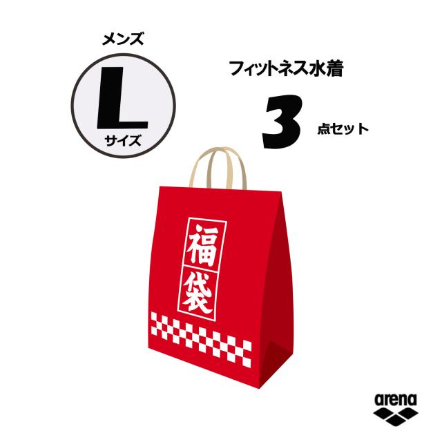 アリーナ arena スイミング フィットネスシリーズ メンズLサイズ 3点セット 男性 福袋 ラッキーバッグ お得 詰め合わせ 水泳 水着 スパッツ 部活 クラブ活動 ハーフレッグ  ARENA21