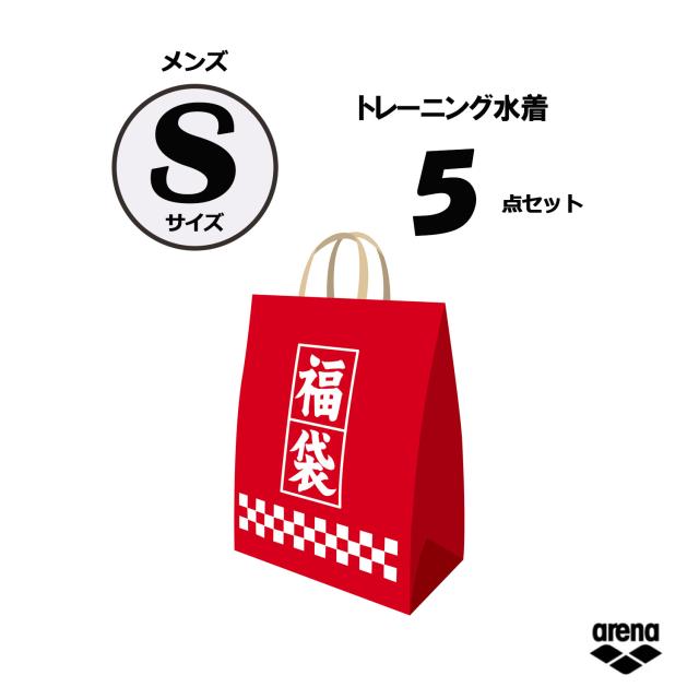 アリーナ arena スイミング トレーニングシリーズ メンズ Sサイズ 5点セット 男性 福袋 ラッキーバッグ お得 詰め合わせ 水泳 水着 ブリーフ スパッツ 部活 クラブ活動  ARENA4