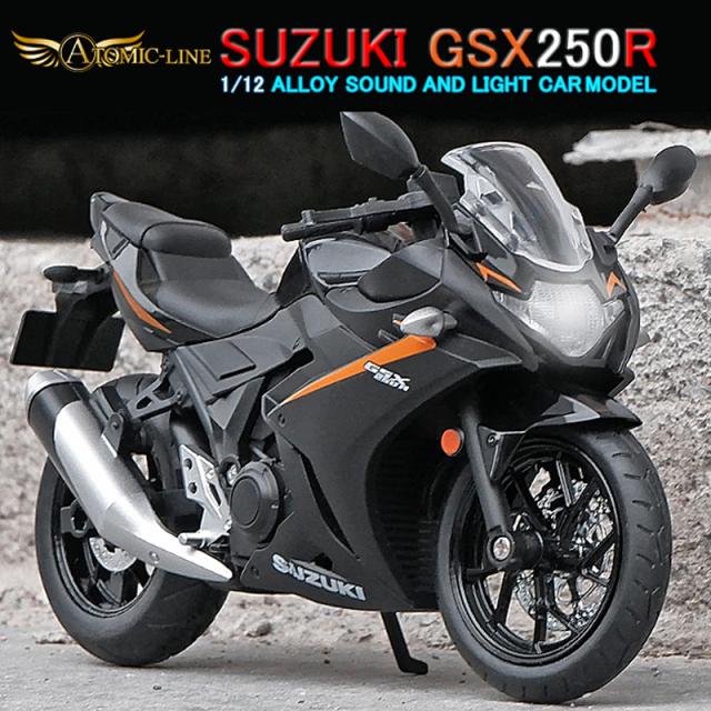 スズキ GSX250R 1/12 ミニカー 全3色 ライト点滅 エンジンサウンド 合金モデル 模型 ジオラマ の通販はau PAY マーケット - ATOMIC LINE | au PAY ...