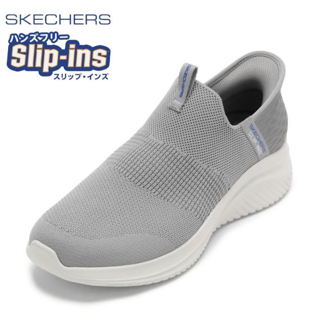 スケッチャーズ SKECHERS 232450 メンズ靴 靴 シューズ 2E スニーカー スリッポン ハンズフリー スリップインズ クッション性 ストレッチ ULTRAFLEX 3.0-SMOOTH SZ スポーツ ランニング ウォーキング ニット ローカットスニーカー 人気 ブランド グレー