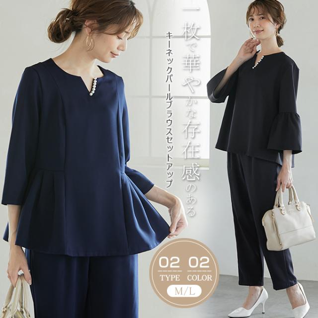 スーツ セットアップ パールキーネック ブラウスセットアップ パンツスーツ セレモニー オケージョン おしゃれ 七五三