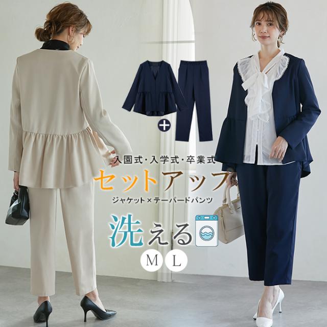 スーツ セットアップ レディース セレモニースーツ ゆったり ママスーツ 母 服装 母親 結婚式 フォーマルスーツ パンツスーツ おしゃれ 入学式 卒業式 卒園式 入園式 スーツ 30代 40代 50代