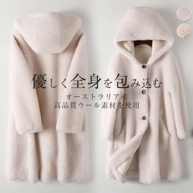 コート ボア ウール レディース ロング ボアコート ファーコート ロングコート ボアブルゾン 冬アウター 秋冬 ボアロングコート 防風アウター ウールコート フードコート 防寒 暖か ビッグシルエット 体型カバー 冬 真冬 アイボリー ベージュ 通勤 デート 日常 冬コーデ