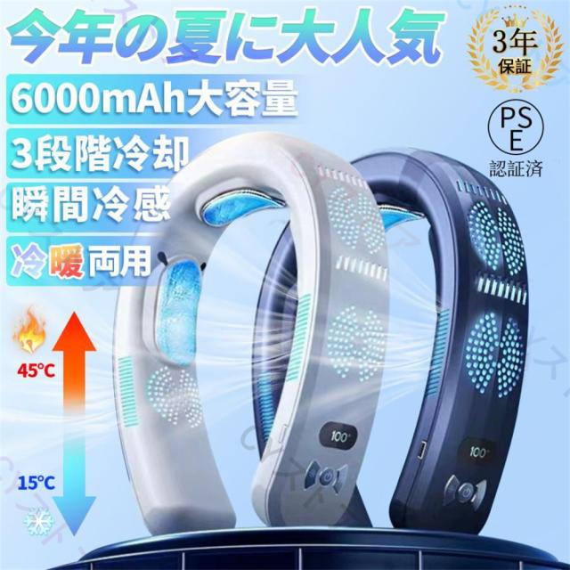 首掛け扇風機 ネッククーラー 冷却プレート 軽量 扇風機 首かけ 羽なし ペルチェ 小型クーラー usb 静音 冷風機 首掛け 軽量 冷感 大風量 dcモーター扇風機 手持ち 卓上 首掛けファン LED画面表示 静音 停電時緊急対応 【2025強化版】