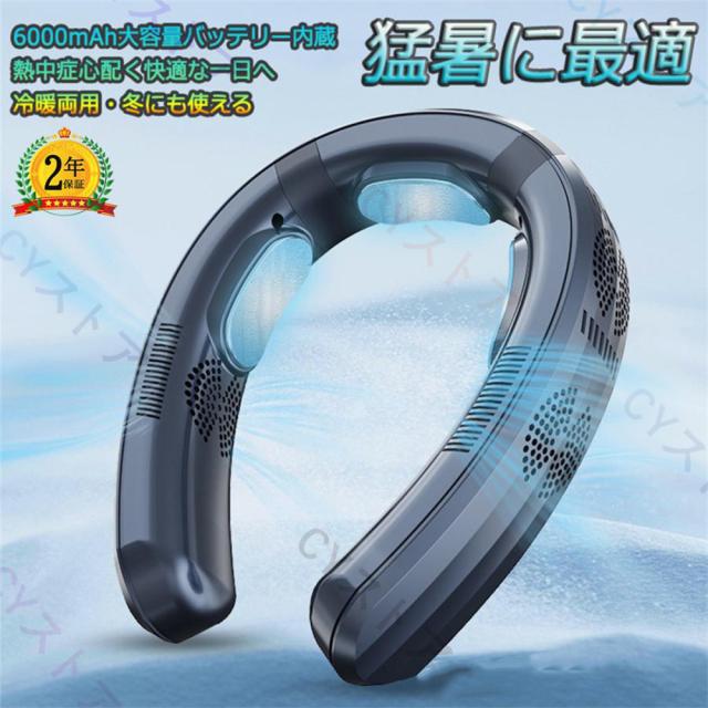 【2025強化版】首掛け扇風機 ネッククーラー 冷却プレート 軽量 扇風機 首かけ 羽なし ペルチェ 小型クーラー usb 静音 冷風機 首掛け 軽量 冷感 大風量 dcモーター扇風機 手持ち 卓上 首掛けファン LED画面表示 静音 停電時緊急対応