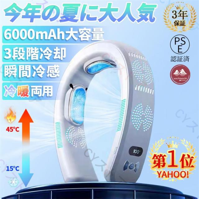 【2025強化版】首掛け扇風機 ネッククーラー 冷却プレート 軽量 扇風機 首かけ 羽なし ペルチェ 小型クーラー usb 静音 冷風機 首掛け 軽量 冷感 大風量 dcモーター扇風機 手持ち 卓上 首掛けファン LED画面表示 静音 停電時緊急対応