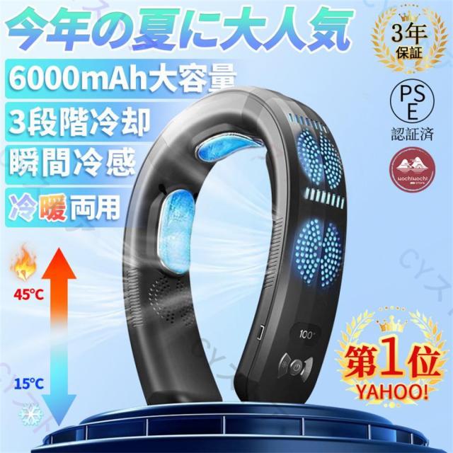 【2025強化版】首掛け扇風機 ネッククーラー 冷却プレート 軽量 扇風機 首かけ 羽なし ペルチェ 小型クーラー usb 静音 冷風機 首掛け 軽量 冷感 大風量 dcモーター扇風機 手持ち 卓上 首掛けファン LED画面表示 静音 停電時緊急対応