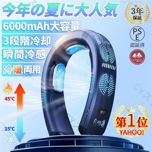【2025強化版】首掛け扇風機 ネッククーラー 冷却プレート 軽量 扇風機 首かけ 羽なし ペルチェ 小型クーラー usb 静音 冷風機 首掛け 軽量 冷感 大風量 dcモーター扇風機 手持ち 卓上 首掛けファン LED画面表示 静音 停電時緊急対応