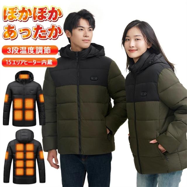 電熱ジャケット フード付き 長袖 15エリア発熱 インナーパーカー アウター 上着 電熱 ベスト usb メンズ レディース 電熱ウェア ブルゾン 防寒服 作業服 電熱服 USB充電 ポカポカ 防寒対策 通勤通学 釣り 保温 速暖 水洗いOK バイク パネル 冷え対策 冬 アウトドア