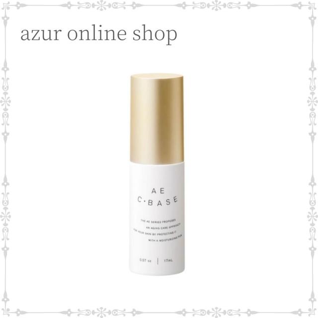 【送料無料】アジュバン AE Cベース RD 17ml 美容液 サロン専売品