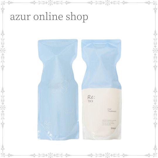 【送料無料】アジュバン Re: リ クール シャンプー R 600ml／クール トリートメント R 600g レフィル サロン専売品