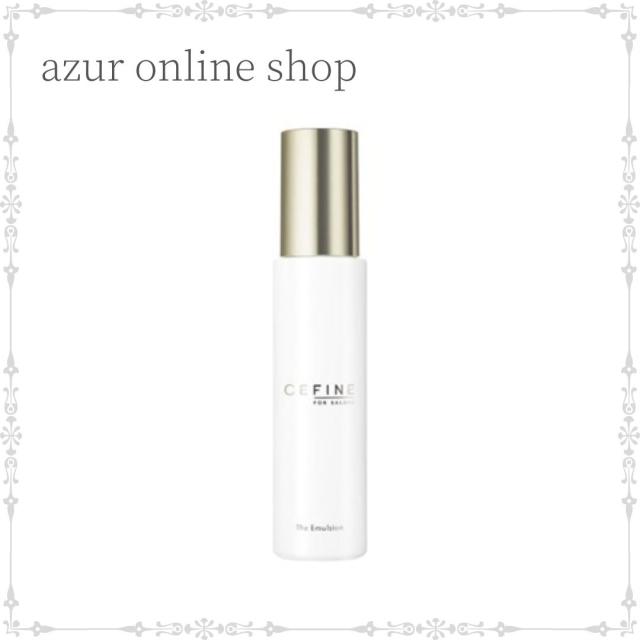 【送料無料】セフィーヌ フォーサロンズ ザ・エマルジョン 80ml 乳液 CEFINE FOR SALONS エイジングケア サロン専売品
