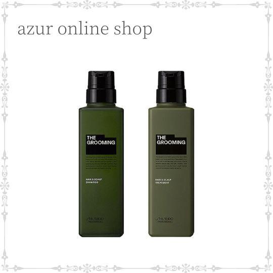 【送料無料】資生堂 ザ・グルーミング シャンプー 500ml／トリートメント 500g メンズ サロン専売品