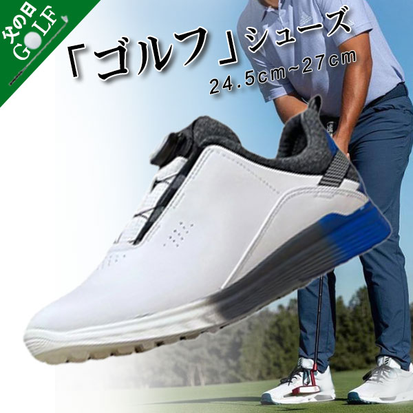 ゴルフシューズ メンズ 軽量 歩きやすい ゴルフ用 スニーカー カジュアル ランニングシューズ ウォーキングシューズ 大きいサイズ 防滑 運動靴