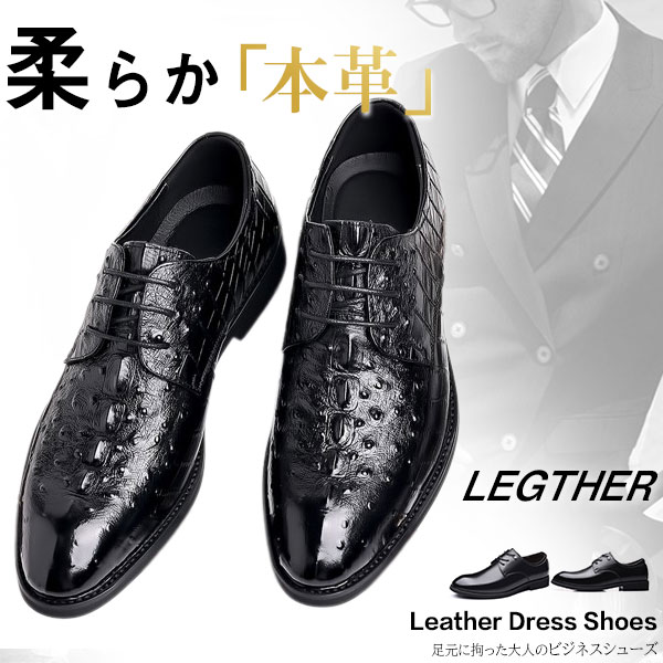 ポイント超超祭利用可 ビジネスシューズ メンズ 本革 紳士靴 カジュアル ドレスシューズ おしゃれ レースアップ レザー 通勤 ベーシックタイプ 合成皮革 柔らかい