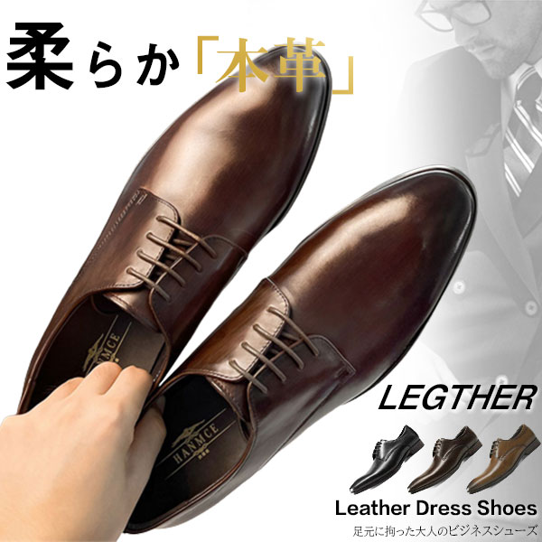 ポイント超超祭利用可 ビジネスシューズ メンズ 紳士靴 フォーマル 本