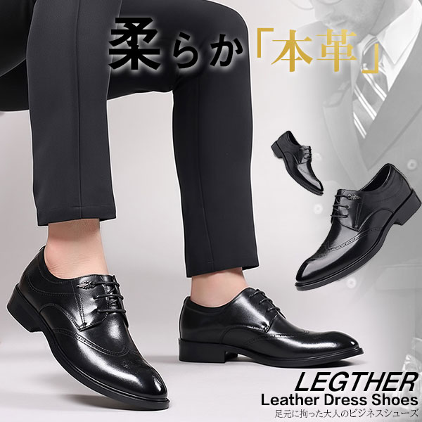 ポイント超超祭利用可 ビジネスシューズ メンズ 本革 紳士靴 カジュアル ドレスシューズ おしゃれ レースアップ レザー 通勤 ベーシックタイプ 合成皮革 柔らかい