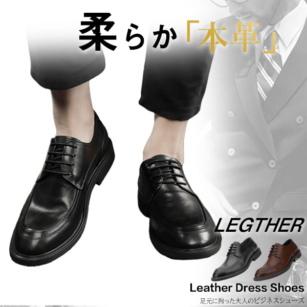 ポイント超超祭利用可 ビジネスシューズ メンズ ドレスシューズ 本革 軽量 靴 紳士靴 フォーマル レザー レースアップ 合成皮革 黒 防滑 カジュアル 柔らかい