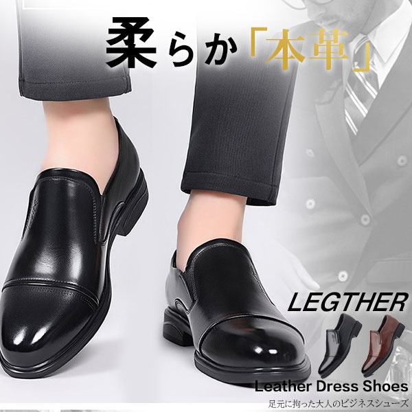 ポイント超超祭 ビジネスシューズ 本革 メンズ スリッポン 幅広 ロングノーズ スリッポン ローファー フォーマル 紳士靴 歩きやすい カジュアル 合成皮革 冠婚葬祭