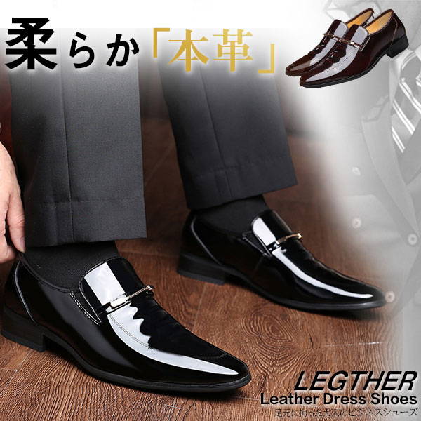 ポイント超超祭利用可 ビジネスシューズ ブラック 黒靴 軽量 ビジネス 本革 フォーマル ドレス 紳士靴 ストレートチップ スリッポン ローファー 歩きやすい カジュアル