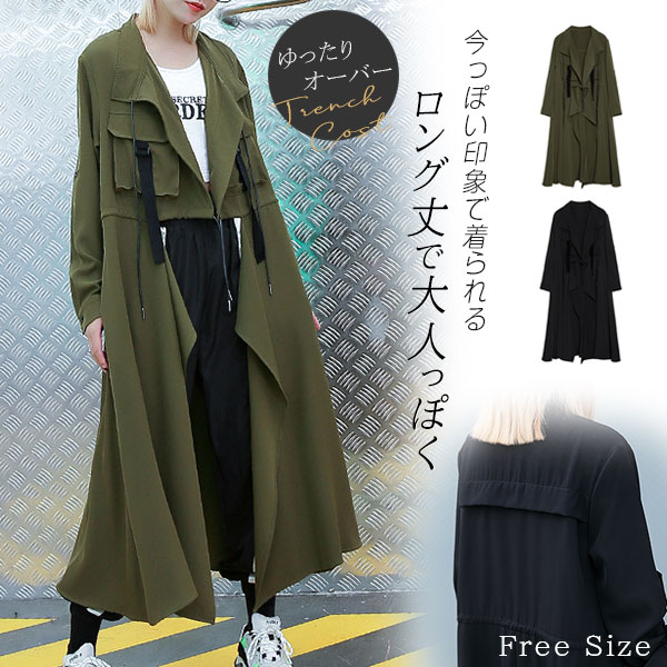 ポイント超超祭利用可 トレンチコート レディース 春 コート ロングコート 無地 アウター スプリングコート コーデ フォーマル 結婚式 きれいめ 40代 30代
