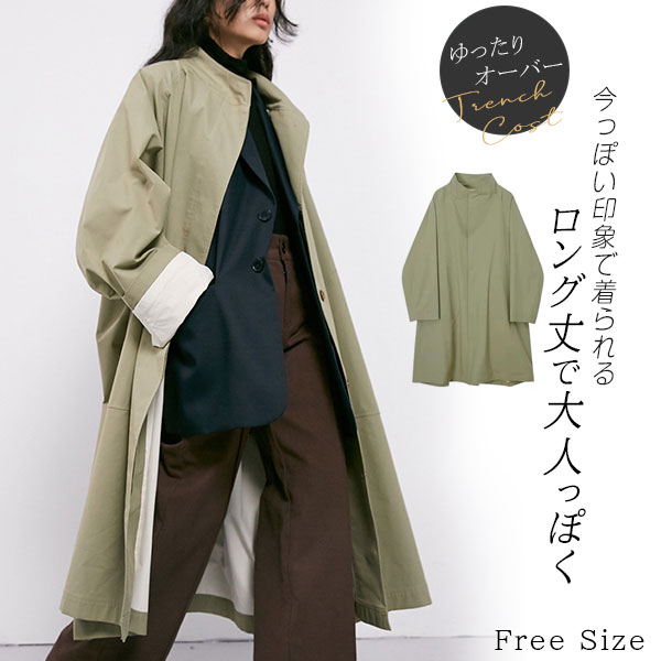 ポイント超超祭利用可 トレンチコート レディース 春 コート ロングコート 無地 アウター スプリングコート コーデ フォーマル 結婚式 きれいめ 40代 30代