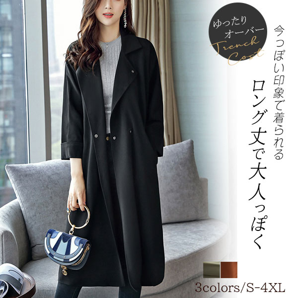 ポイント超超祭利用可 トレンチコート レディース 春 コート ロングコート 無地 アウター スプリングコート コーデ フォーマル 結婚式 きれいめ 40代 30代