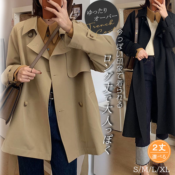 ポイント超超祭利用可 トレンチコート レディース 春 コート ロングコート 無地 アウター スプリングコート コーデ フォーマル 結婚式 きれいめ 40代 30代