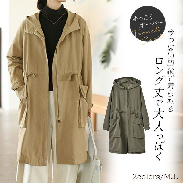 ポイント超超祭利用可 トレンチコート レディース 春 コート ロングコート 無地 アウター スプリングコート コーデ フォーマル 結婚式 きれいめ 40代 30代