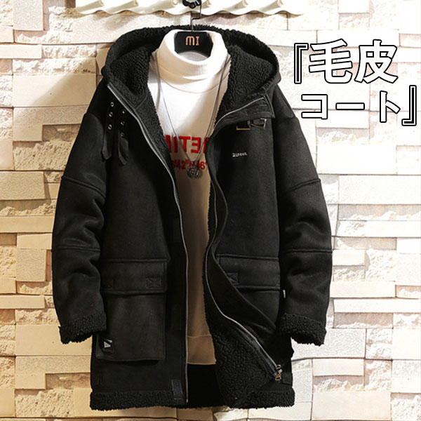 ムートンコート 毛皮コート メンズ ボアジャケット ミリタリー フード付き ロング ブルゾン スエード 防風 ライダース アウター 父の日 秋冬 あったか