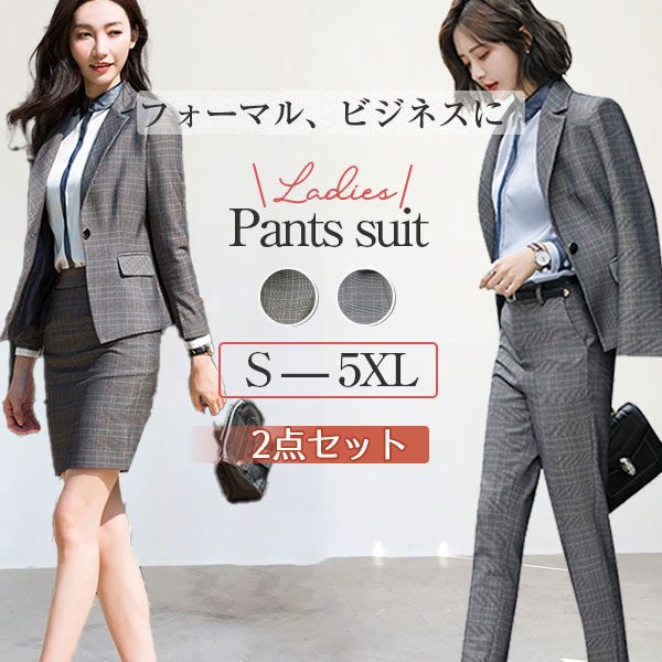 パンツ セットアップ レディース 2点セット 秋冬 40代 パンツスーツ フォーマル スカート 入園式 卒業式 オフィス 通勤 OL お出かけ 就活
