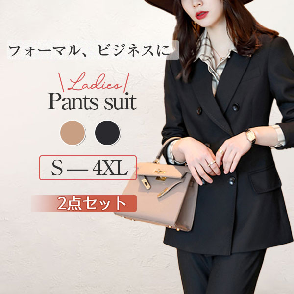 スーツ レディース 2点セット パンツスーツ ビジネススーツ リクルート セットアップ フォーマル ストレッチ オフィス 面接 OL 通勤 仕事