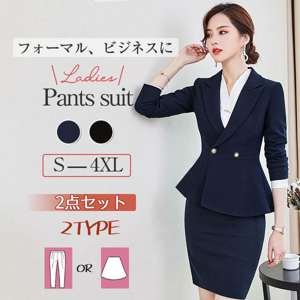 パンツ セットアップ レディース 2点セット 秋冬 40代 スカート　パンツスーツ フォーマル セレモニー オフィス 通勤 OL お出かけ 就活