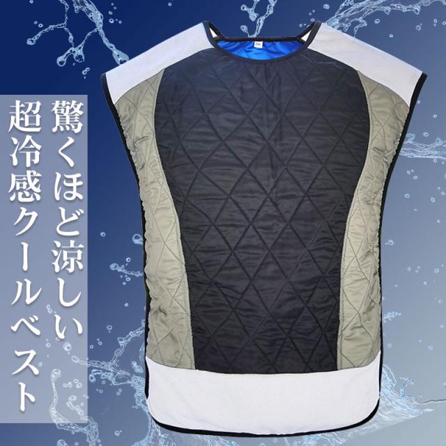クールベスト 空調作業服 冷却ベスト 水冷服 夏冷感作業服 アイスベスト 空調インナー お釣り ゴルフ キャンプ 農業 工事 男女兼用 熱中症対策